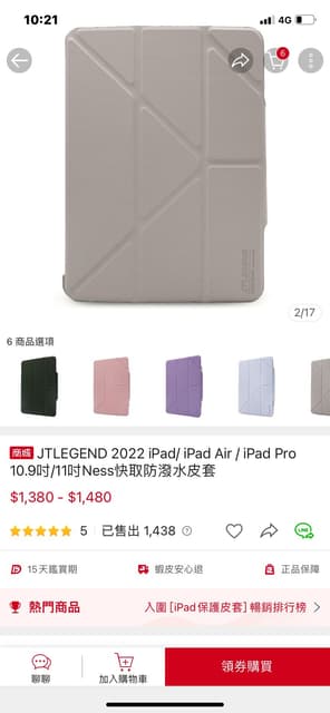 #iPad #請益iPad保護殼 #內有Tomtoc保護殼評價 - Apple板 | Dcard