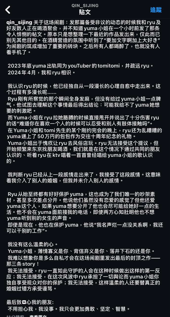 Ryuuu tv 畫家女方回應 - YouTuber板 | Dcard