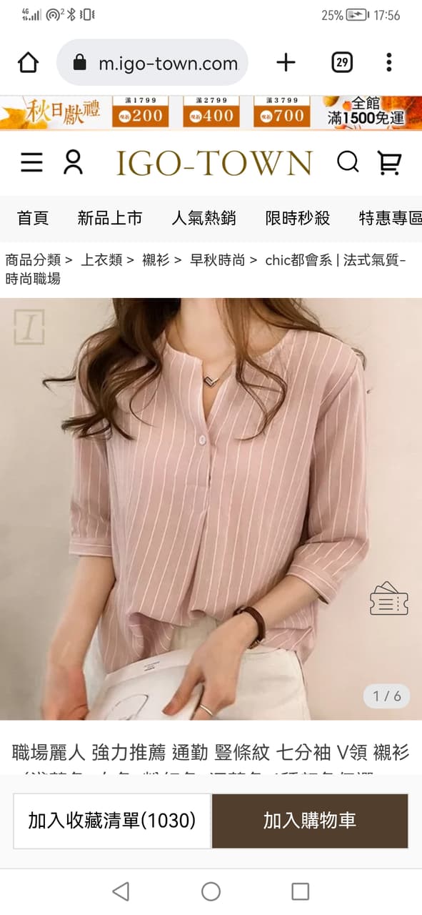 igo town 千萬不要買 網路詐騙爛平台 - 網路購物板 | Dcard