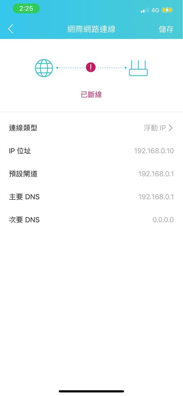 Hicity網路設定 - 淡江大學板 | Dcard