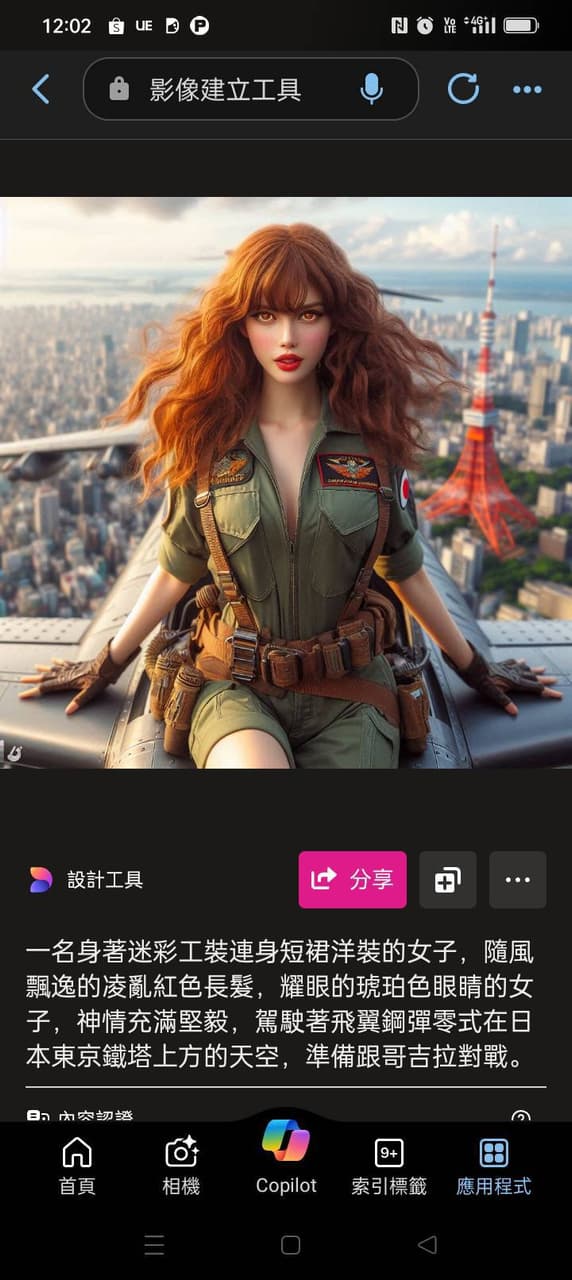 Bing app生成圖分享 - 閒聊板 | Dcard