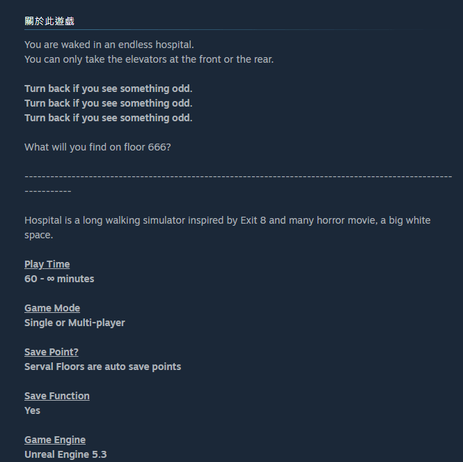 Steam恐怖脫逃新作《Hospital 666》搭乘電梯前往醫院666層，官方稱支援多人遊玩 - 獨立遊戲板 | Dcard
