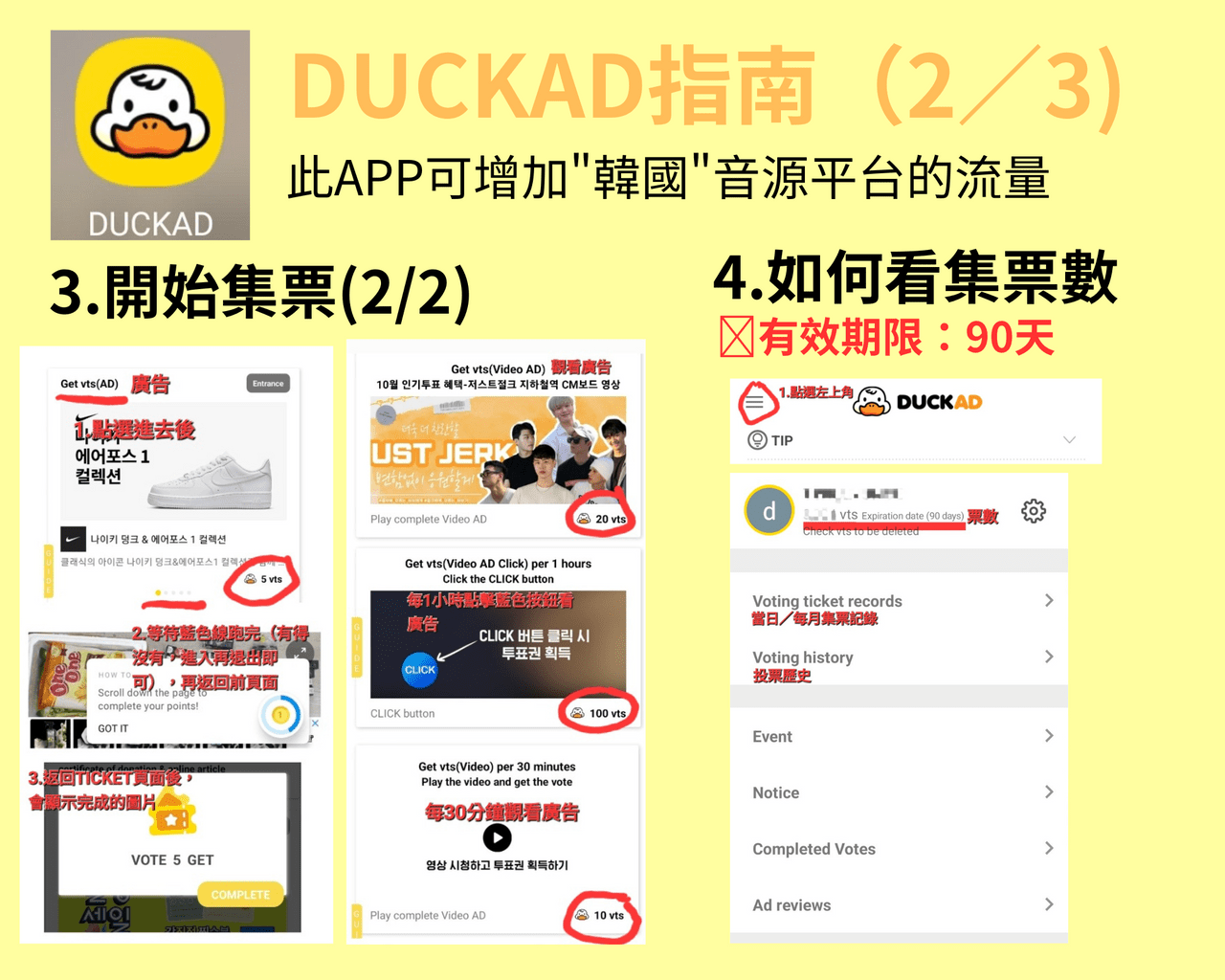 #打榜應援 🍭TWICE娜璉🐰-6/27 M COUNTDOWN"預投票"開始-🔠投起來 ️‍🔥 - TWICE板 | Dcard