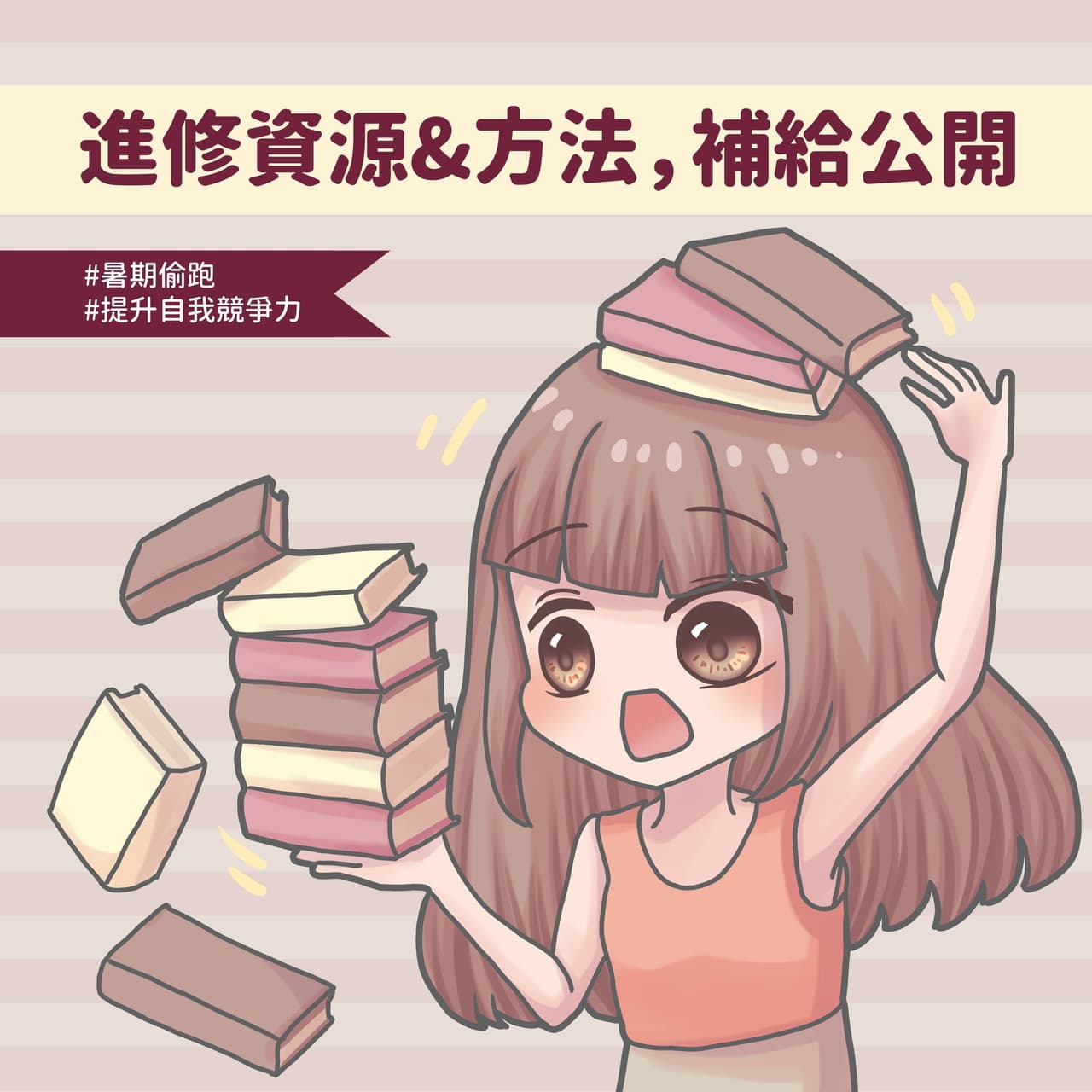 課外學習&下班後提升能力好管道！ - 粉圓Tina (@tapioca_tina) | Dcard