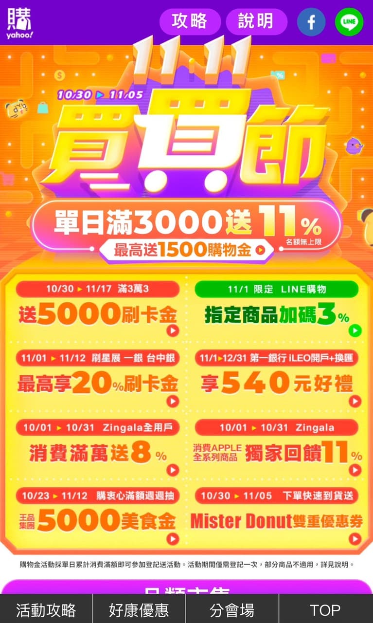 現在的YAHOO變了？！ - 閒聊板 | Dcard