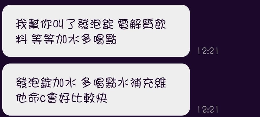 約砲那件小事-18 （NG開場白10例 - 耳東chen (@alive_22) | Dcard