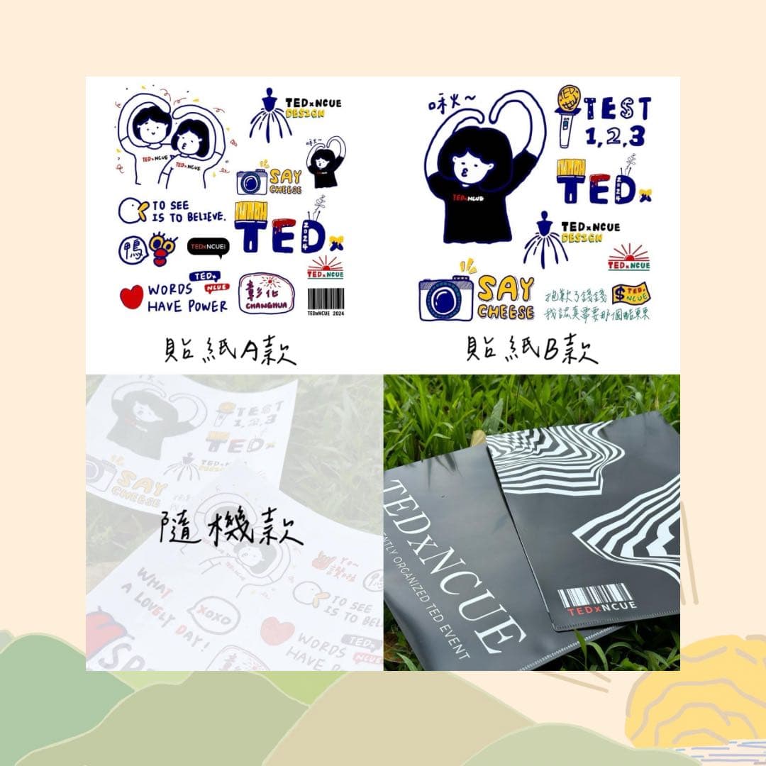 【𝟐𝟎𝟐𝟒𝐓𝐄𝐃𝐱𝐍𝐂𝐔𝐄｜𝐓𝐄𝐃𝐱週-島嶼𝐓𝐄𝐃光】 - 彰化師範大學板 | Dcard