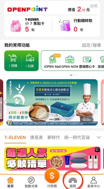 #心得 賣貨便教學——上集 不被抽手續費也可以經營賣場！ - 創業板 | Dcard