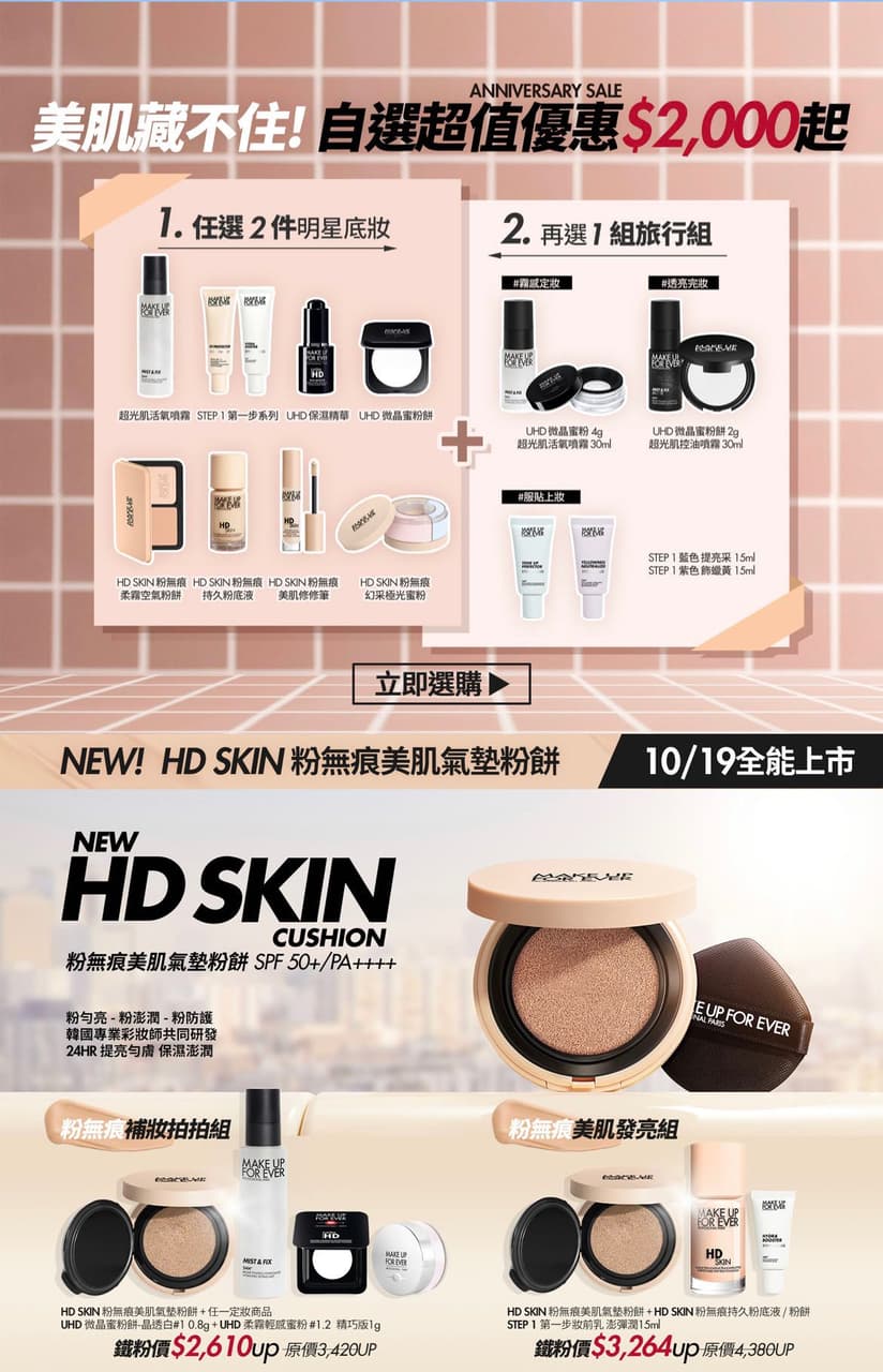 #討論 2023年百貨週年慶DM統整 - B114 留言 | Dcard