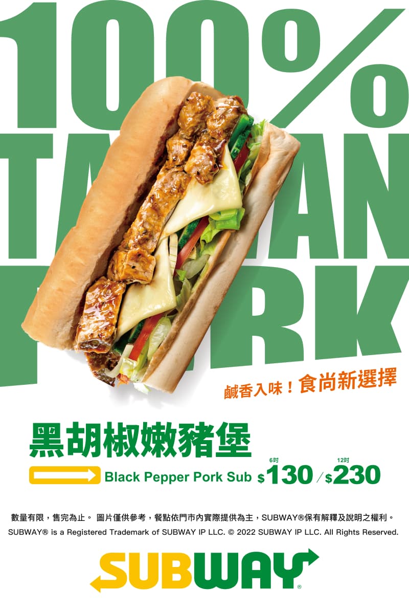 SUBWAY新口味 - 美食板 | Dcard