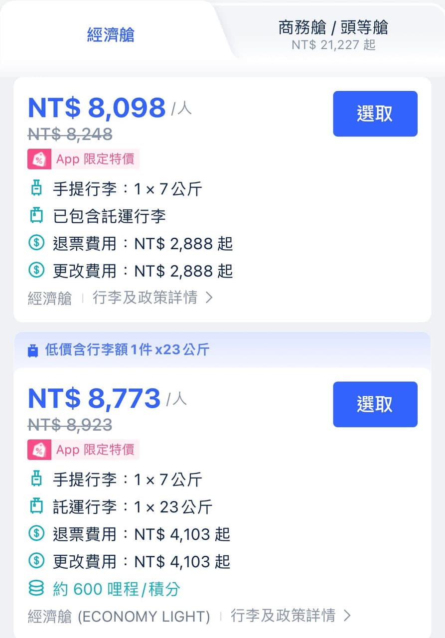 「國泰航空」的搜尋結果 | Dcard