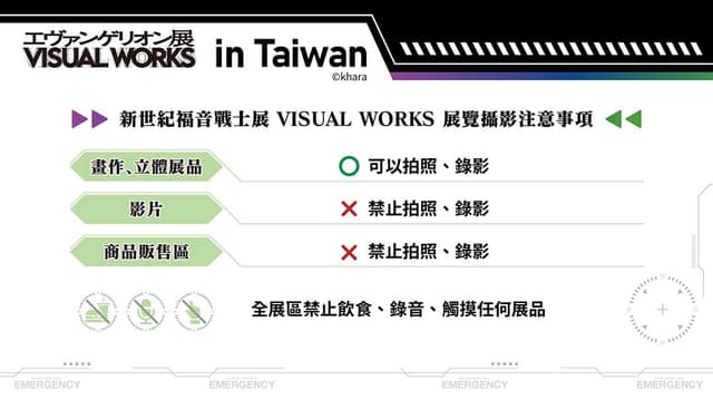 🟣『新世紀福音戰士展VISUAL WORKS』台灣資訊--曼迪傳播 - 動漫板 | Dcard