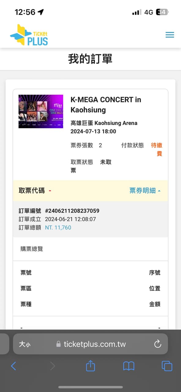 #演唱會 高雄巨蛋K-MEGA CONCERT in Kaohsiung - Red Velvet板 | Dcard
