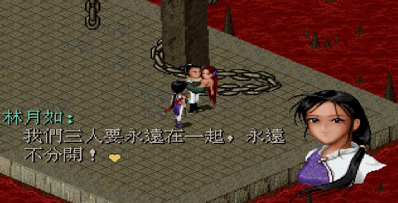 #陸劇#仙劍奇俠傳#靈兒與月如 - B38 留言 | Dcard