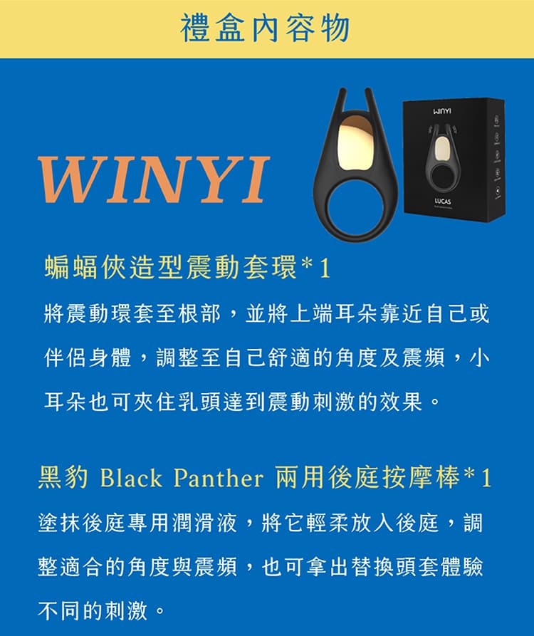 WINYI｜CallMe byYourName男性情趣禮盒組 - 西斯板 | Dcard