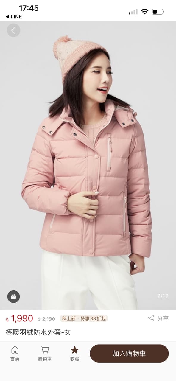 #請益 Lativ 極暖羽絨防水外套 - 穿搭板 | Dcard