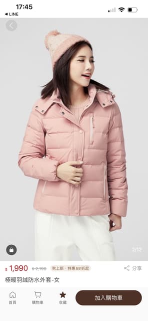 #請益 Lativ 極暖羽絨防水外套 - 穿搭板 | Dcard