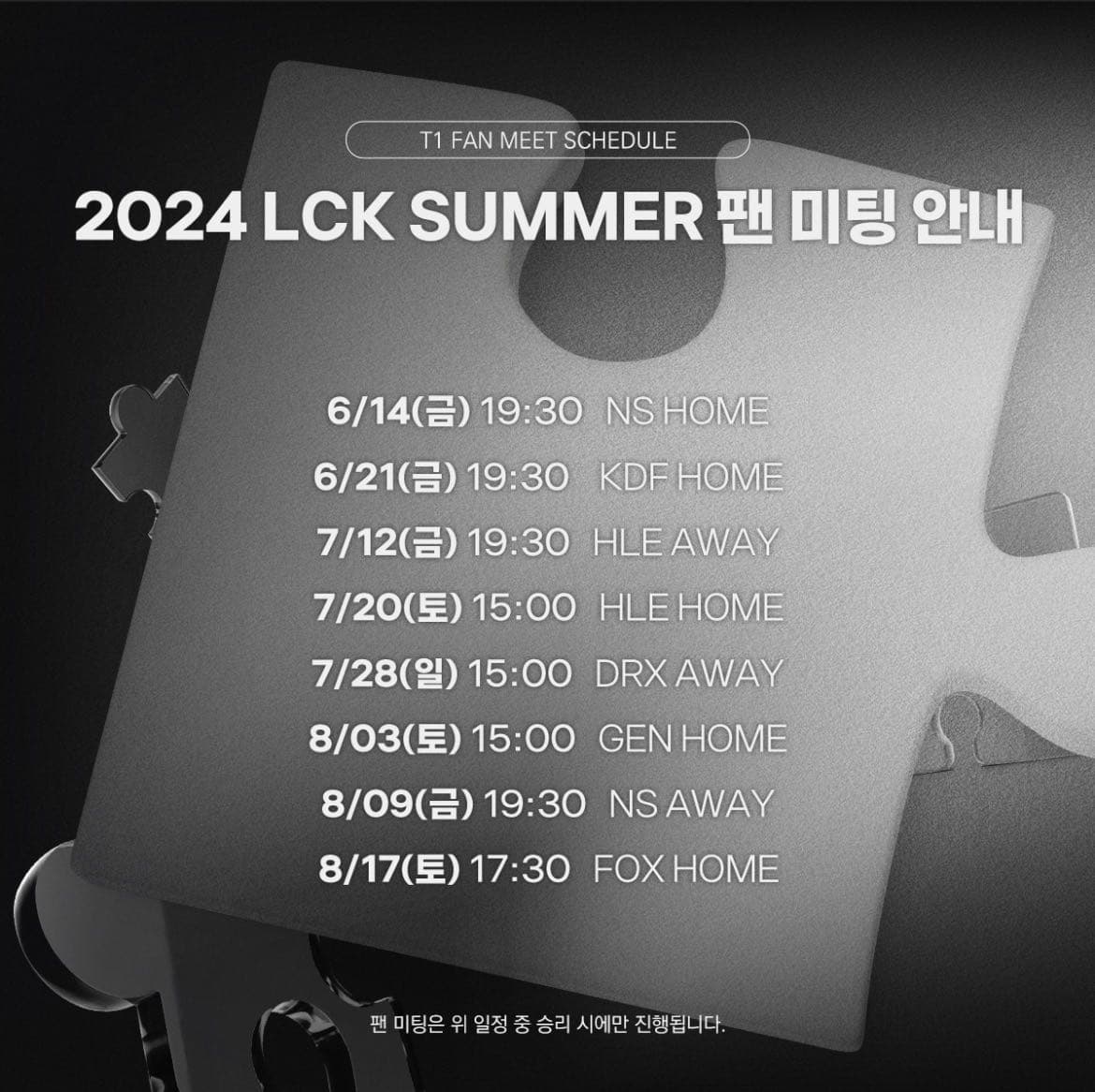 #情報 2024 LCK 夏季賽 各戰隊售票資訊 🎫（持續更新） - 英雄聯盟板 | Dcard