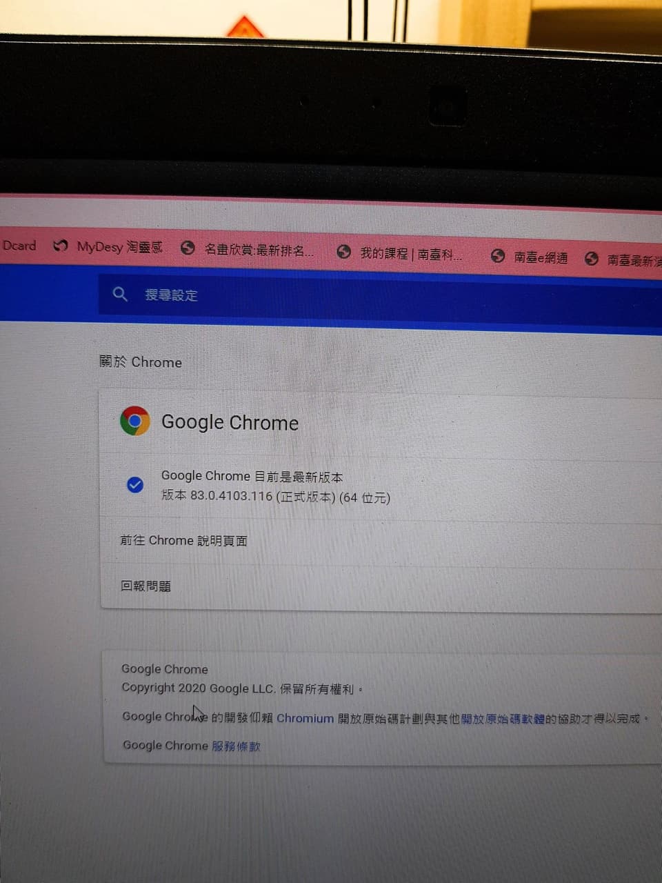 chrome更新問題 - 3C板 | Dcard