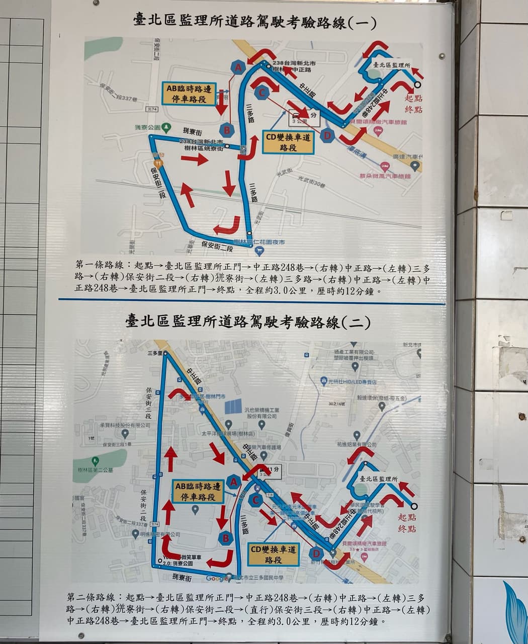 自學汽車考照分享 在樹林監理站 - 心情板 | Dcard