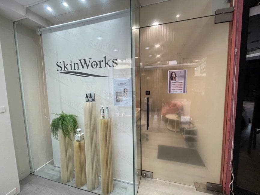 #請益 高雄SkinWorks，有人體驗過臉部療程嗎？ - 美妝板 | Dcard