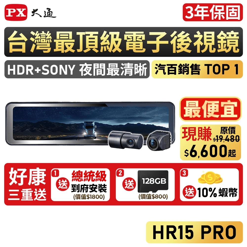 【2025必裝】7款高CP值行車記錄器推薦！前後雙錄全面保障你的行車安全 - 每天一杯咖啡-每天愛省錢 (@danieltuba) | Dcard