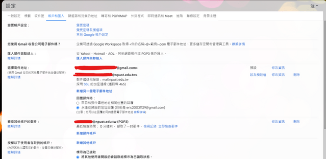 【教學】讓 Gmail 可以用學校信箱收發信 - 屏科大板 | Dcard