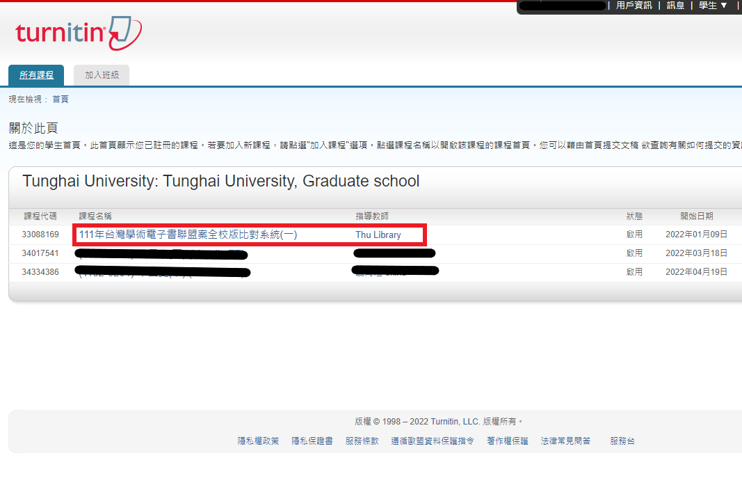 東海turnitin - 東海大學板 | Dcard