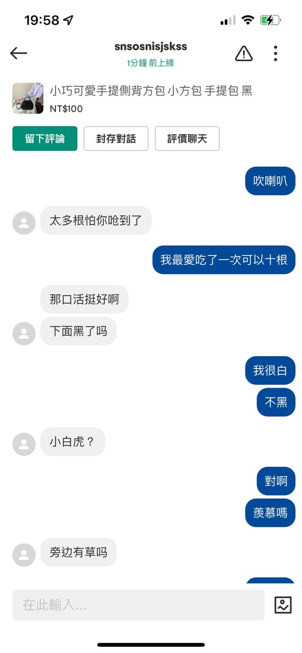旋轉詐騙 遇到愛 網路購物板 Dcard