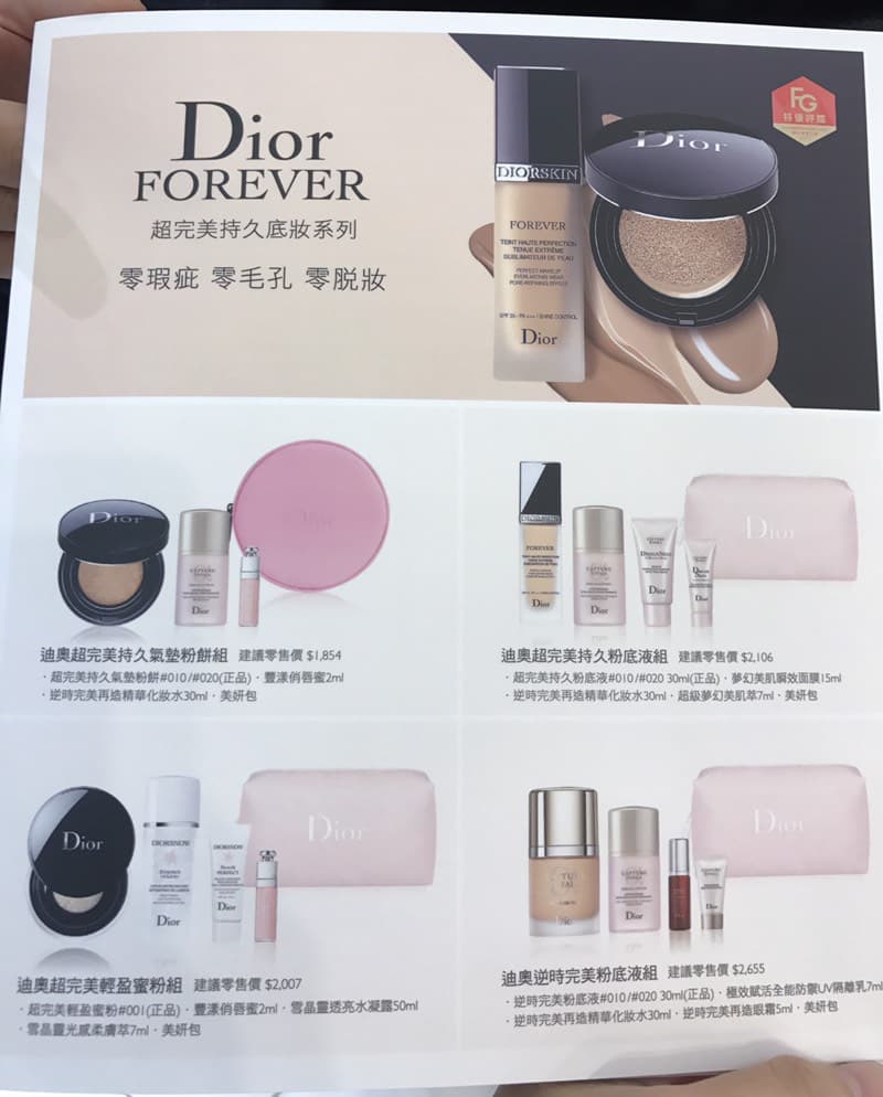 更 台中中友週年慶DM分享 - B114 留言 | Dcard