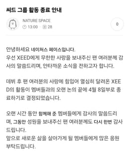 #情報 解散男團XEED改名『XD』重新出道 - 追星板 | Dcard