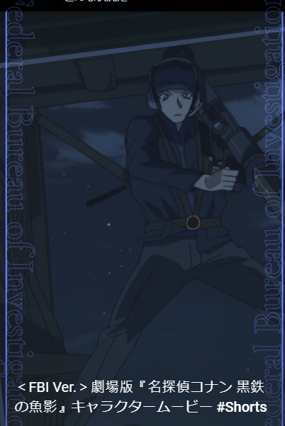 #討論 嘗試在赤井秀一的FBI出身做些可能性推測 - 柯南板 | Dcard