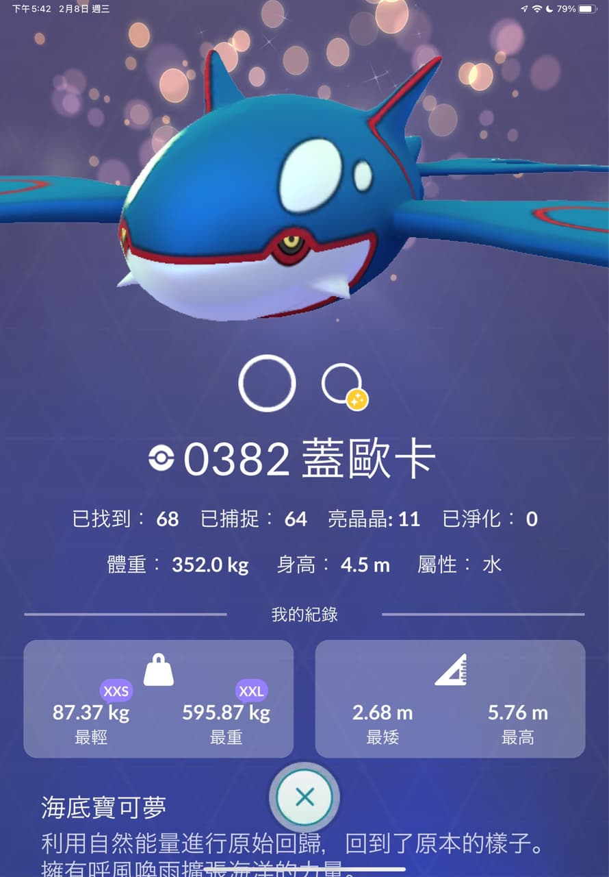 #討論 寫一些玩了幾年的心得，順便徵一些熱衷玩家 #Pokémon Go - 寶可夢板 | Dcard