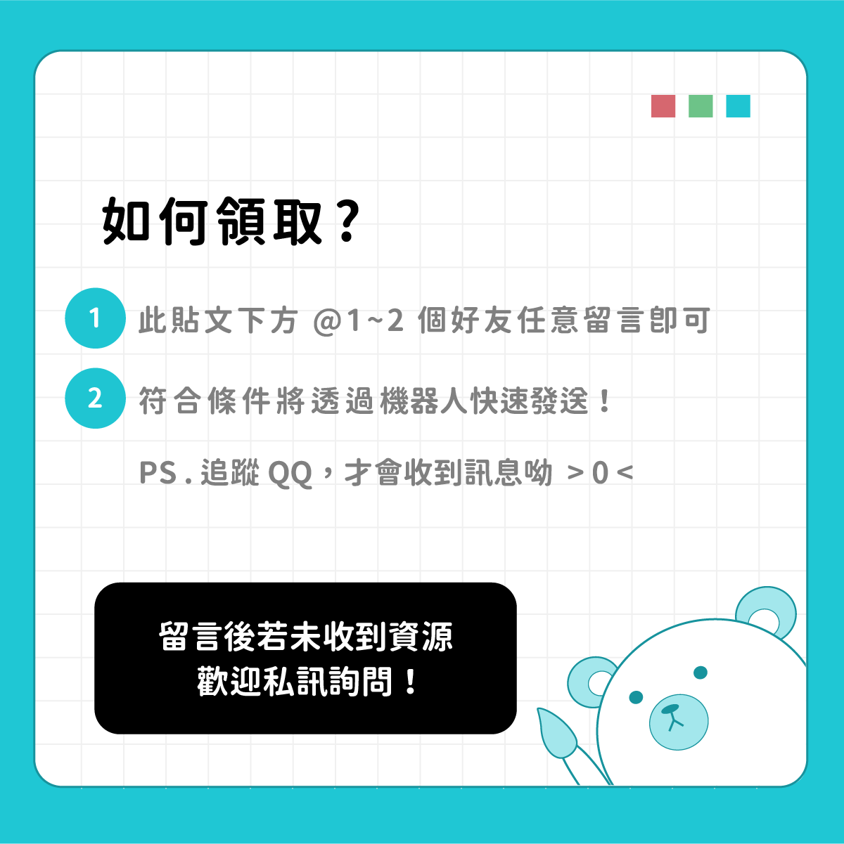 #資料整理 50+AI 工具統整包免費領取中 - qqlearn (@qqlearn) | Dcard