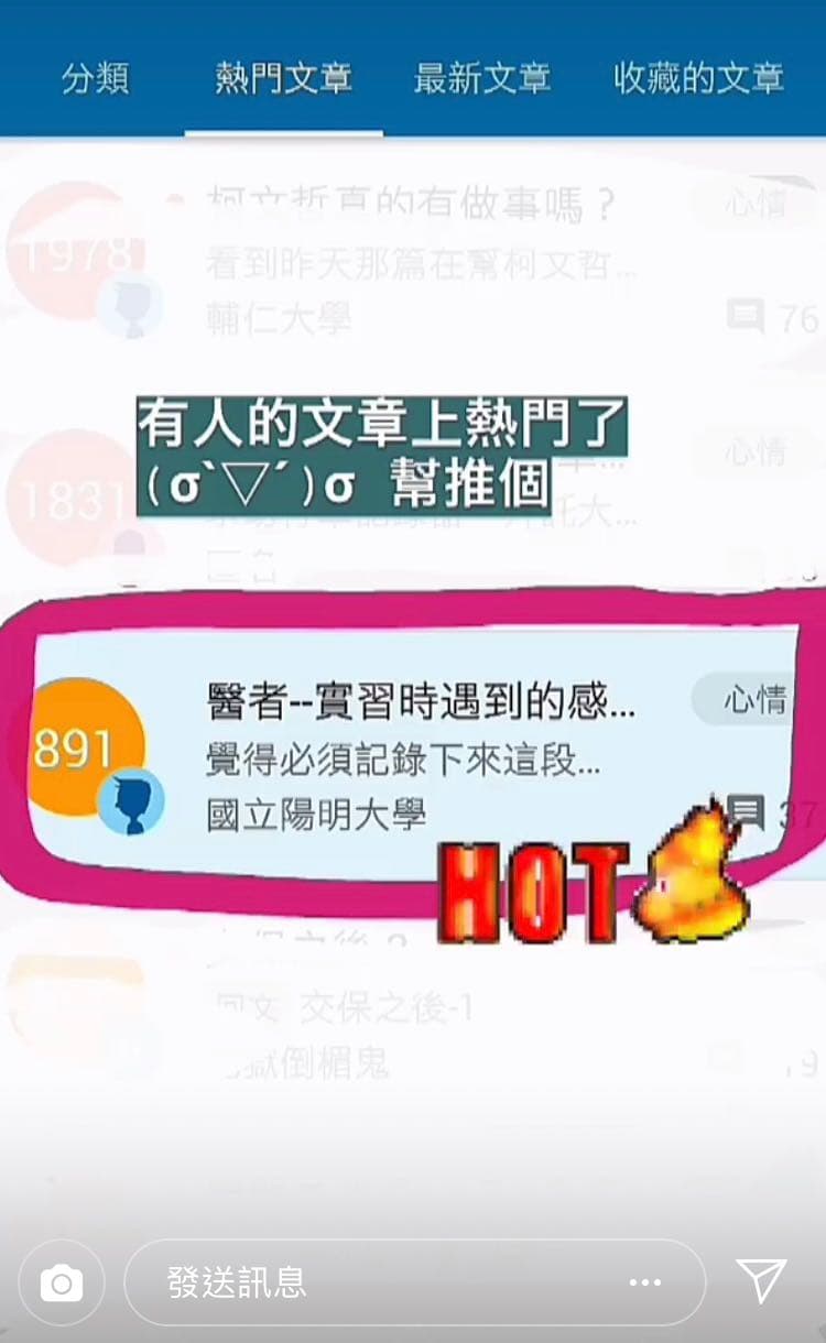 #創作初體驗 記錄自己的病歷 - 醫師蛋 (@dr.egg) | Dcard