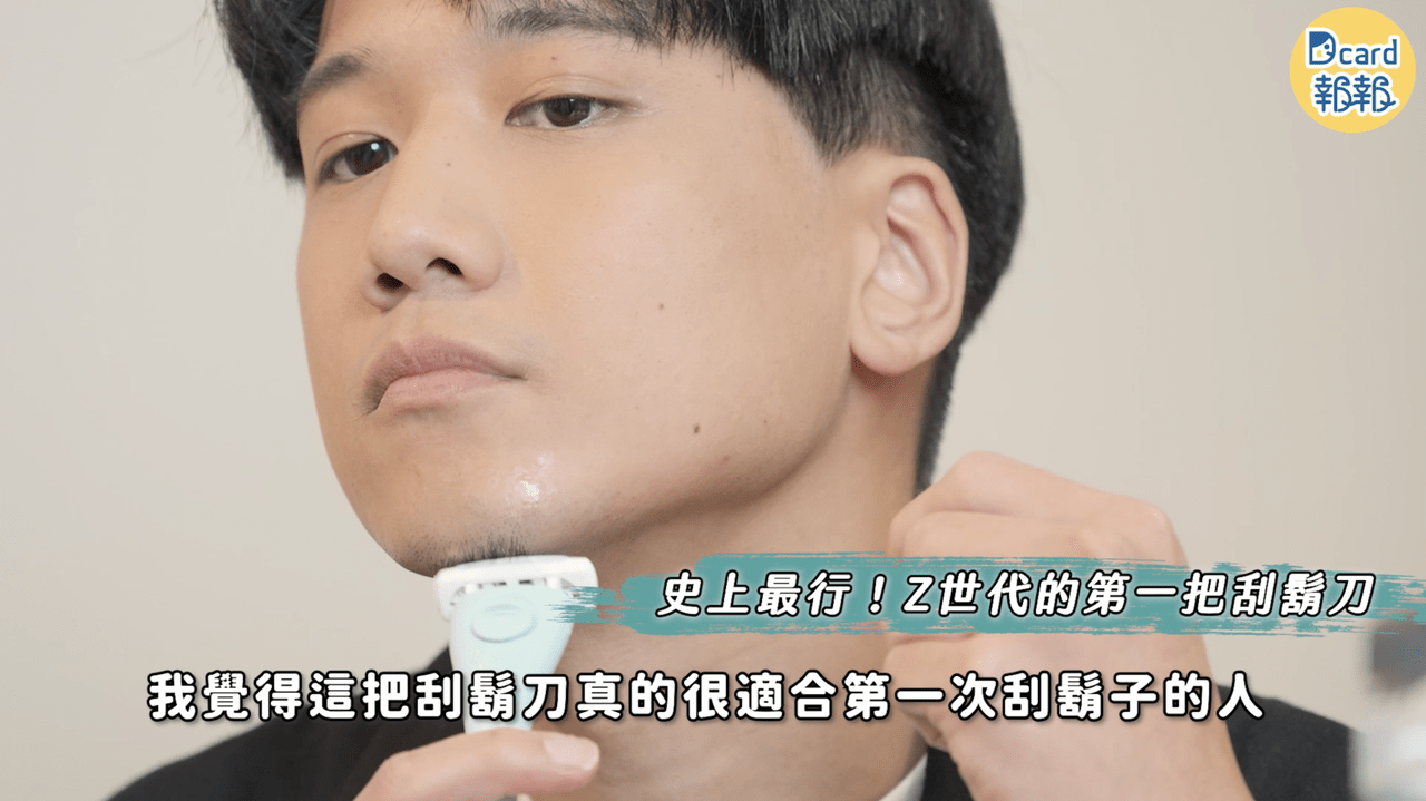 Andrew老婆首度出現在Dcard報報🤩螢幕怎麼是白的⁉️穿越時空重返第一次約會💞.ᐟ.ᐟ 回到18歲就靠舒適牌🌟人生第一把刮鬍刀 用最乾淨完美的外表，打造完美的約會😳feat. 舒適牌 ...