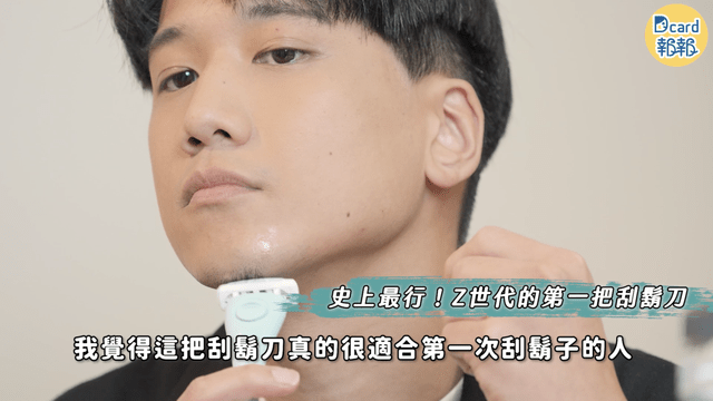 Andrew老婆首度出現在Dcard報報🤩螢幕怎麼是白的⁉️穿越時空重返第一次約會💞.ᐟ.ᐟ 回到18歲就靠舒適牌🌟人生第一把刮鬍刀 用最乾淨完美的外表，打造完美的約會😳feat. 舒適牌 ...