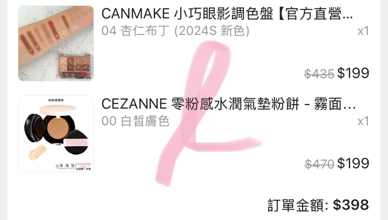 #情報 Canmake 均一價199元 （氣墊、眼影） - 伊漾 (@eevee_) | Dcard