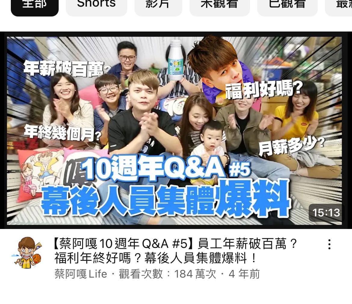 #集中討論 (已加上阿嘎和Iris聲明)蔡阿嘎十週年QA員工篇 - B122 留言 | Dcard