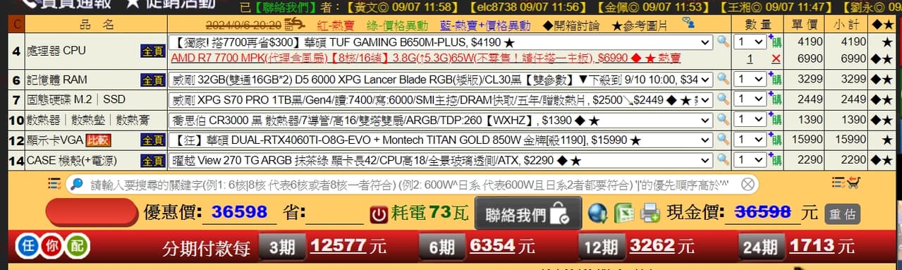 #請益 38k電腦菜單健檢 - 3C板 | Dcard