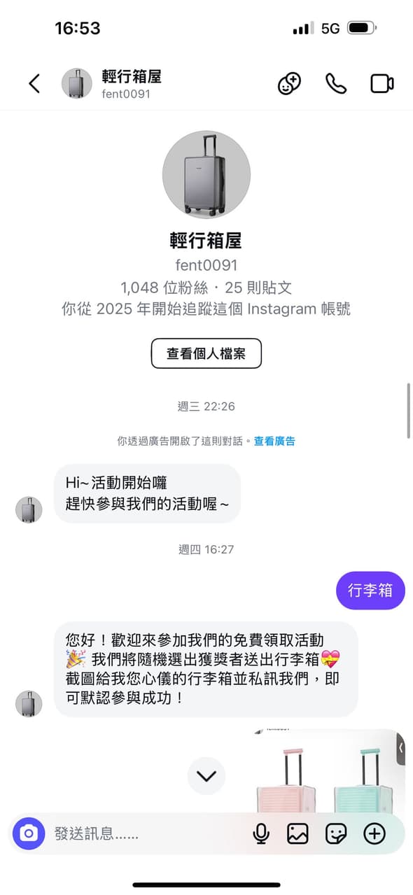 詐騙？ - 閒聊板 | Dcard