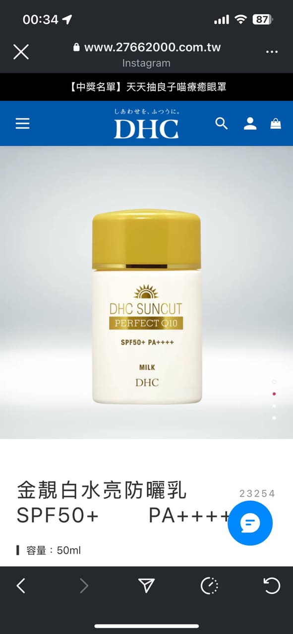 #討論 DHC防曬 請益 - 美妝板 | Dcard