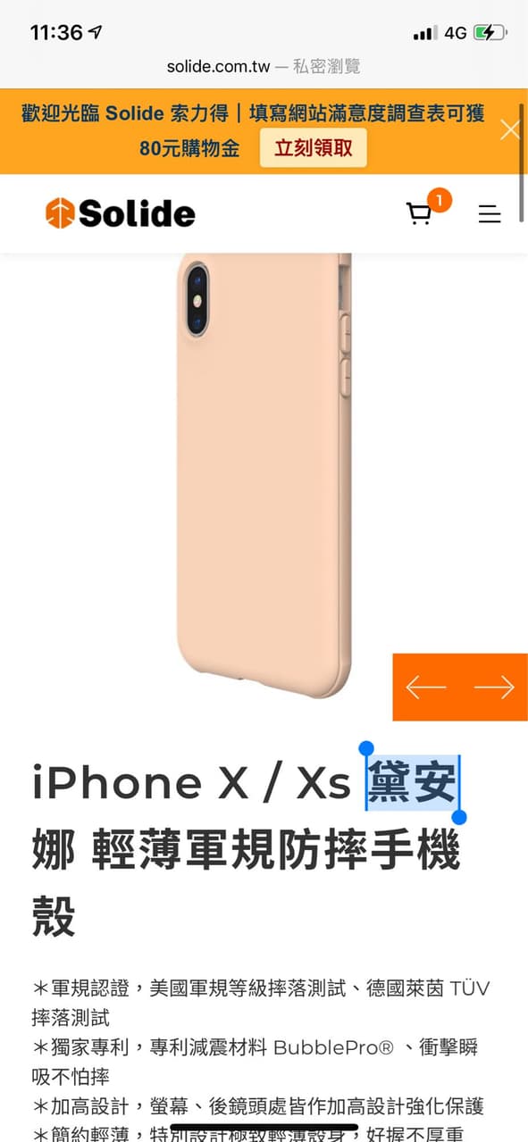 #iPhone 有人用過solide 時尚棕 手機殼嗎？ - Apple板 | Dcard