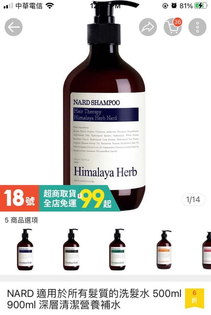 #求問#Nard 洗髮精 - 美髮板 | Dcard