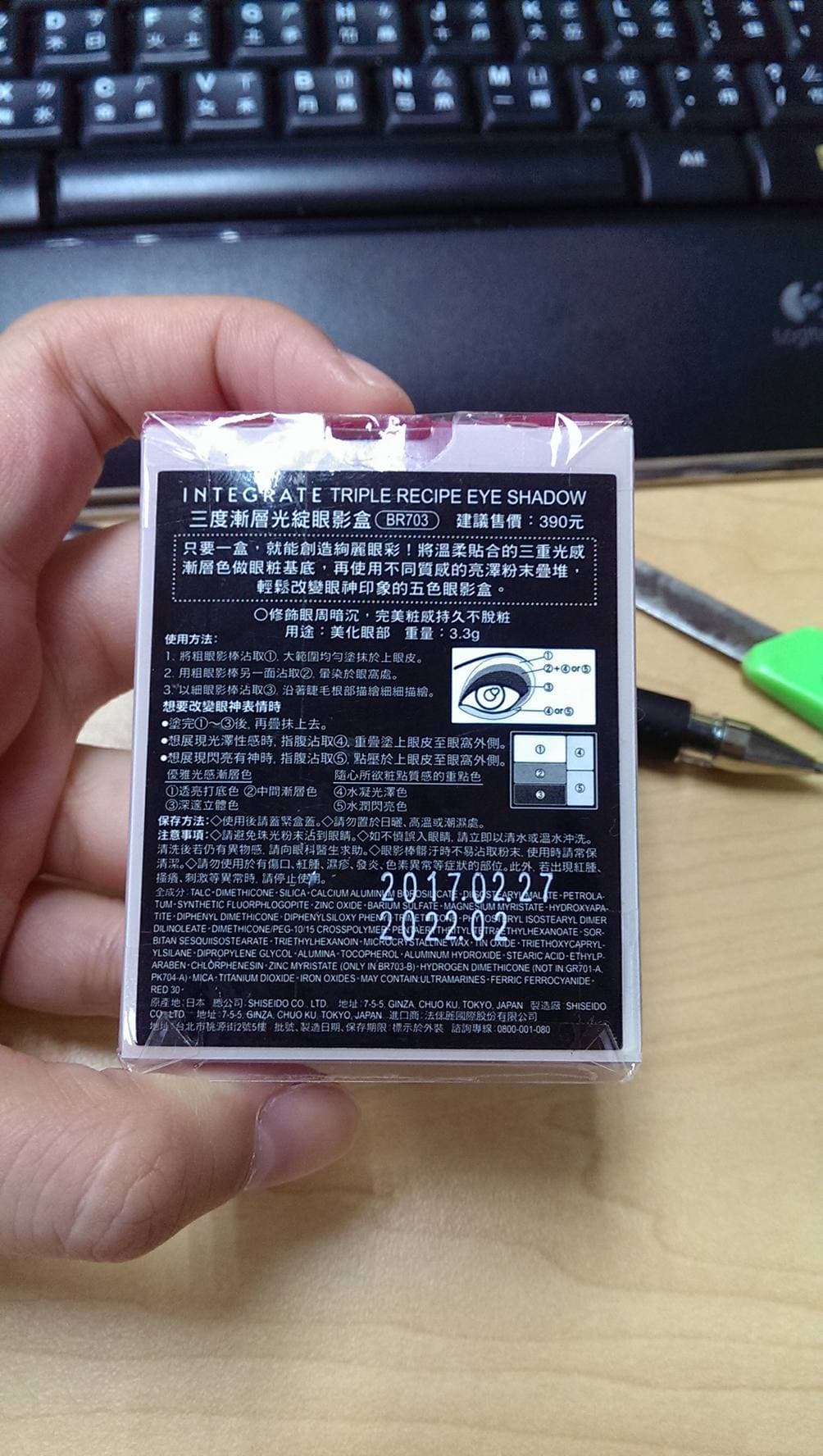 #分享 #INTEGRATE 新品：三分甜微光腮紅RD271 - 美妝板 | Dcard