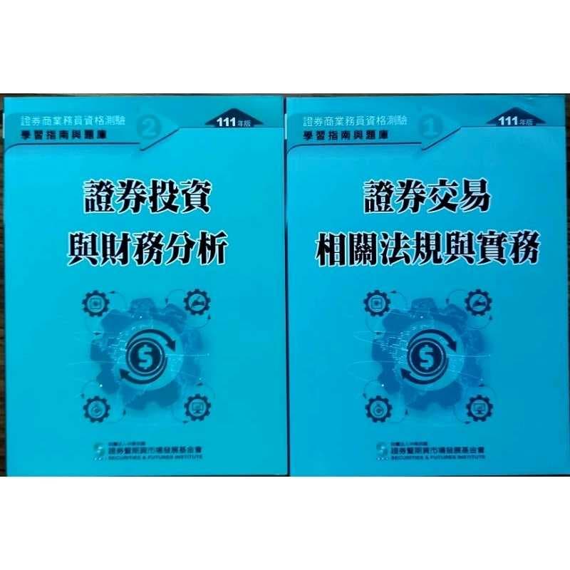 換金融證照考參考書 金融板 Dcard
