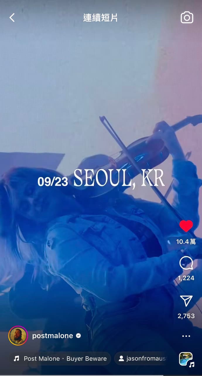 #閒聊 Post Malone 9/20演唱會 - 追星板 | Dcard