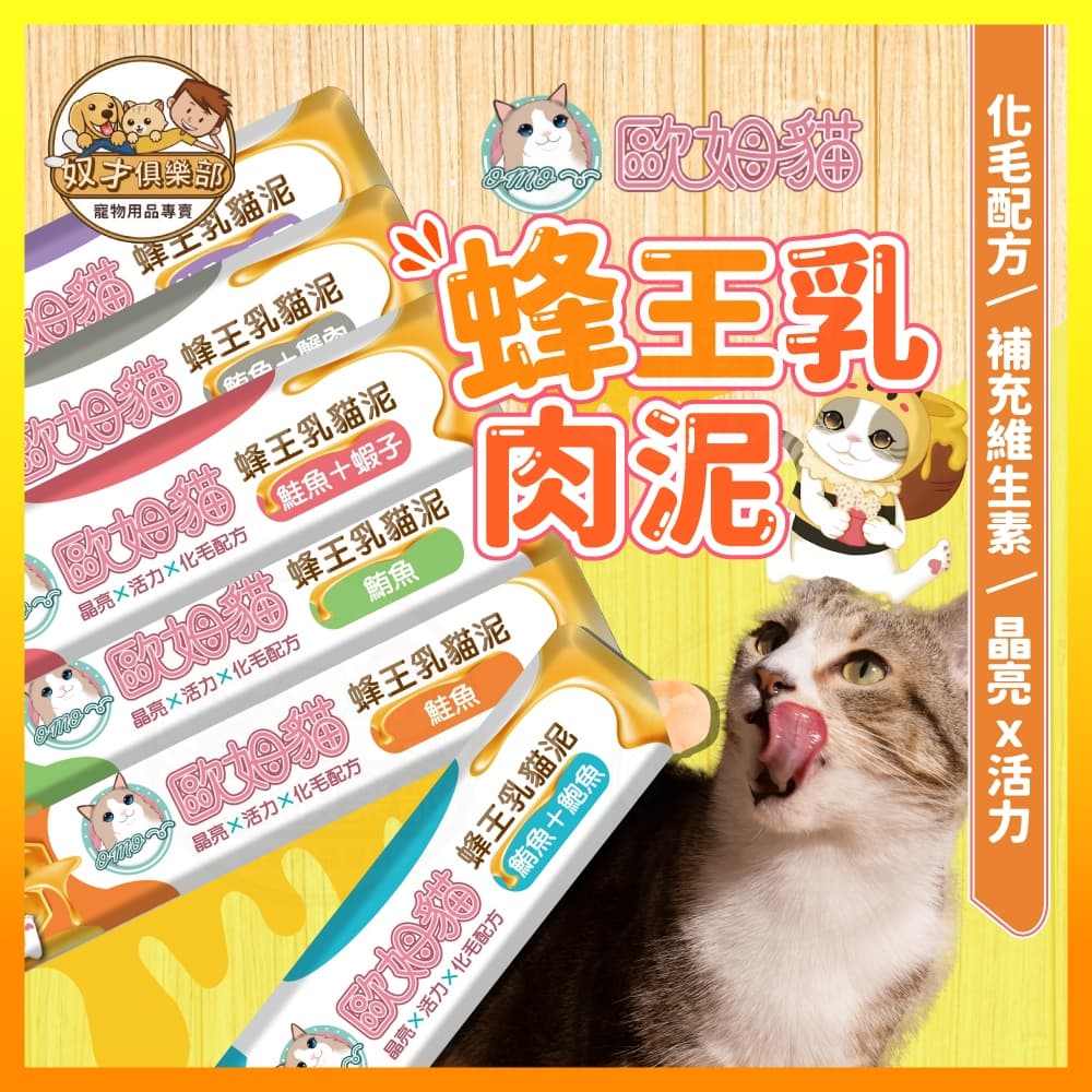 2025貓肉泥推薦｜Dcard、PTT貓奴推爆！7款神級肉泥條評比，一次搞懂怎麼買 - Emma全新的生活 (@emmalife) | Dcard