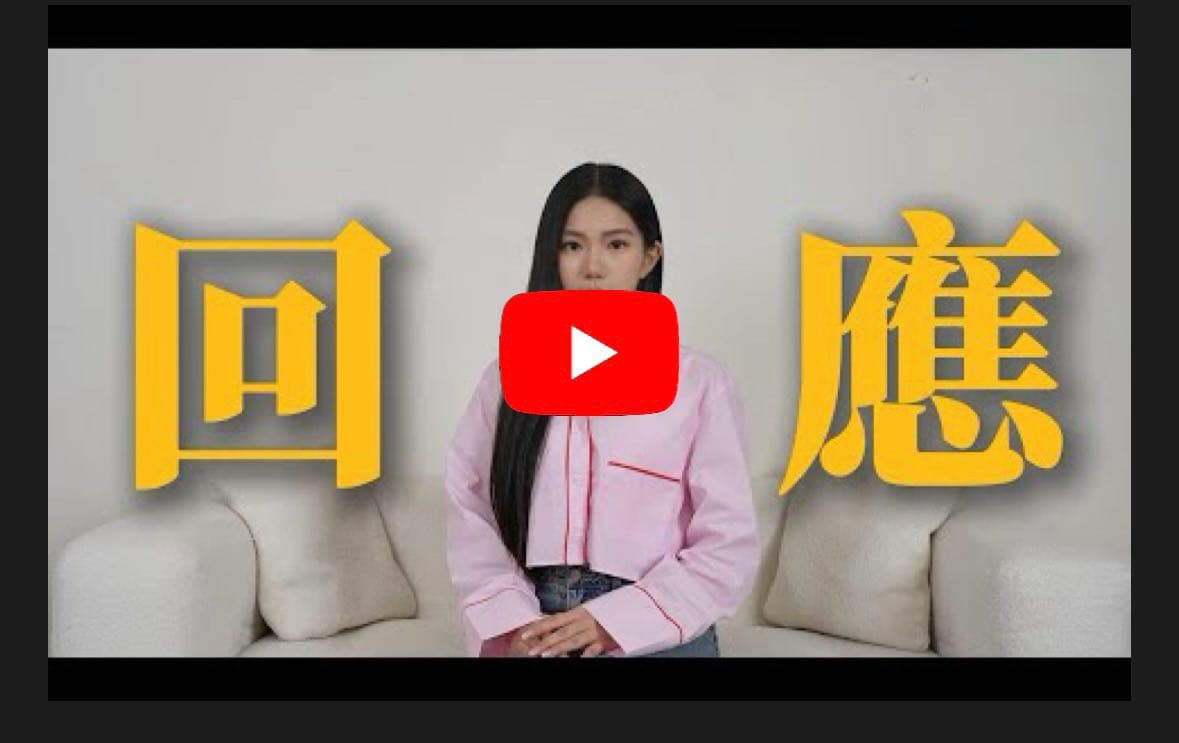 家寧回應（更：新增Andy限動回應） - YouTuber板 | Dcard