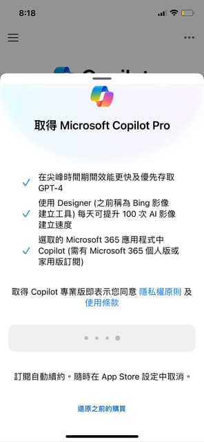 #心得 [Copilot訂閱] Microsoft Copilot Pro 個人板 申請 付款教學 - 3C板 | Dcard